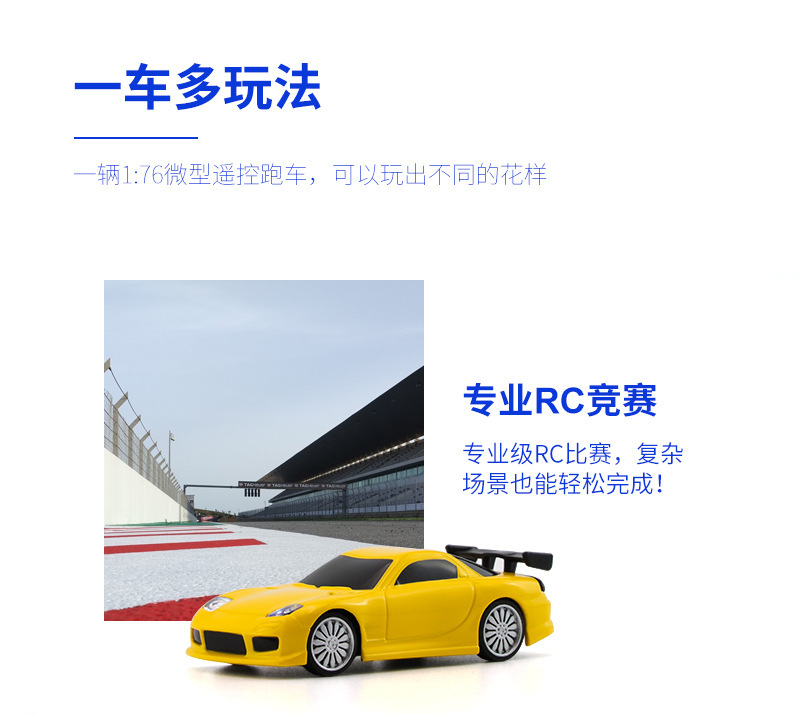 TURBO RACING1:76微型全比例 1/76遥控跑车套装 C71RTR充电玩具车-阿里巴巴