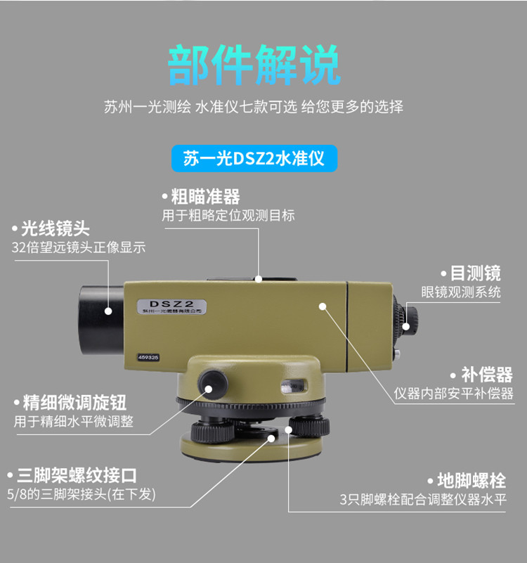 苏一光32倍高精度自动安平光学水准仪DSZ2室外工程沉降测量水平-阿里巴巴
