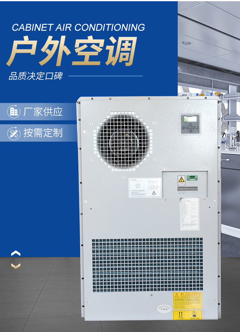 好夫满IP55不锈钢户外多种型号 机柜空调-阿里巴巴