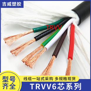 高柔拖链电缆线TRVV6芯*0.2/0.3/0.5/0.75/1.0/1.5防油耐折1500万-阿里巴巴
