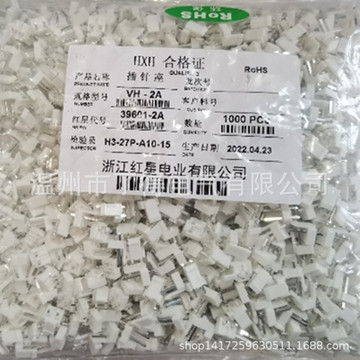 红星接插件HX39601-2A 3A 4A 6A 7A 8A VH3.96直针座-阿里巴巴