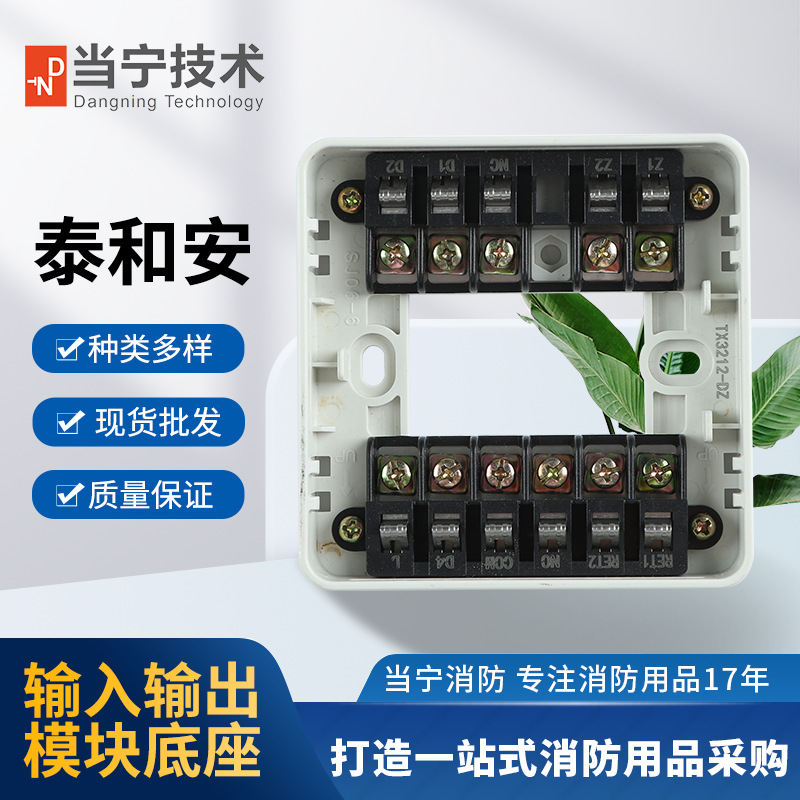 泰和安输入模块-泰和安输入模块批发、促销价格、产地货源 - 阿里巴巴