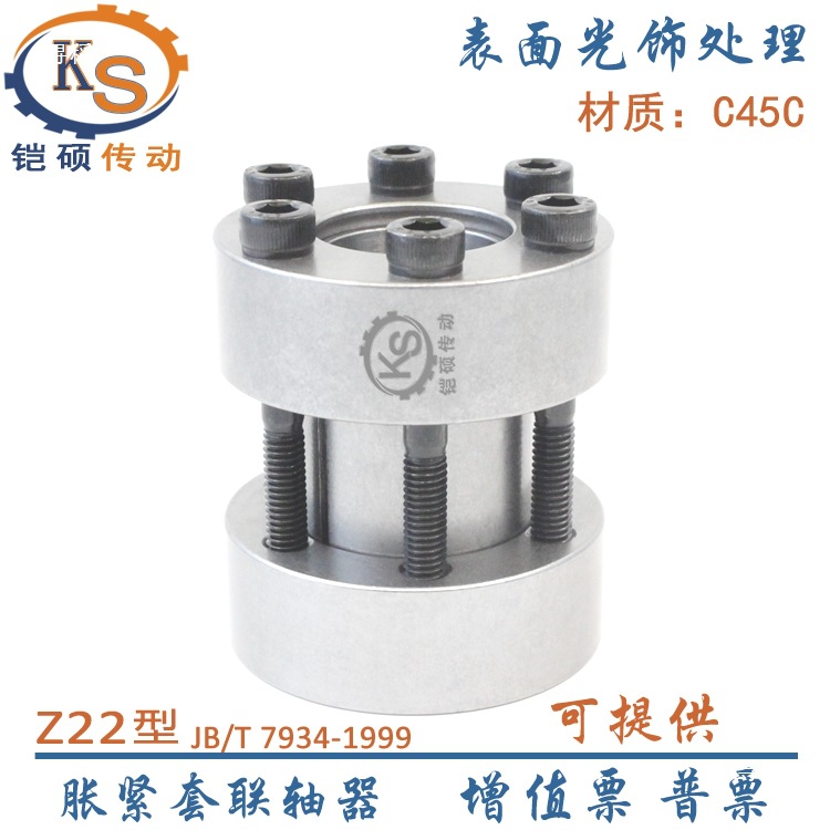 双锥Z22涨紧套L1联轴器RCK95免键轴套KTR700动力锁SL-D胀紧套Z7D-阿里巴巴
