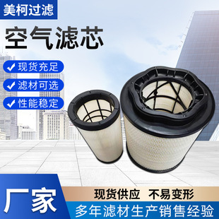 直供多型号滤芯2414656/2414659/453-5509/471-6955空气除尘滤芯-阿里巴巴