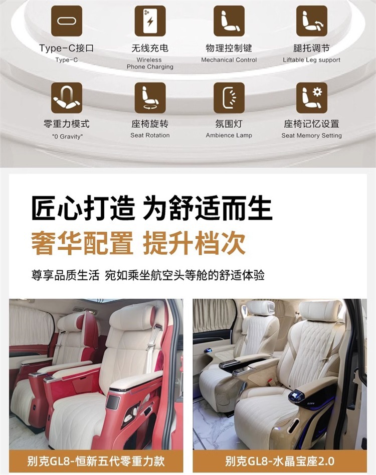 传祺m8航空座椅木地板GM8腾势D9沙发床商务汽车改装中排航空座椅-阿里巴巴