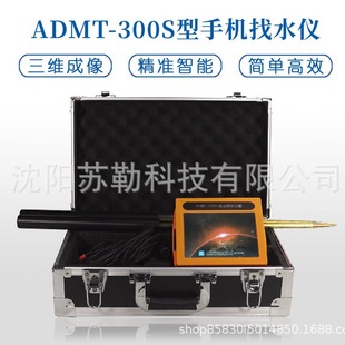 ADMT-300S-Y型号找水仪 现货工厂直发 优惠价格 可以设置全英文-阿里巴巴