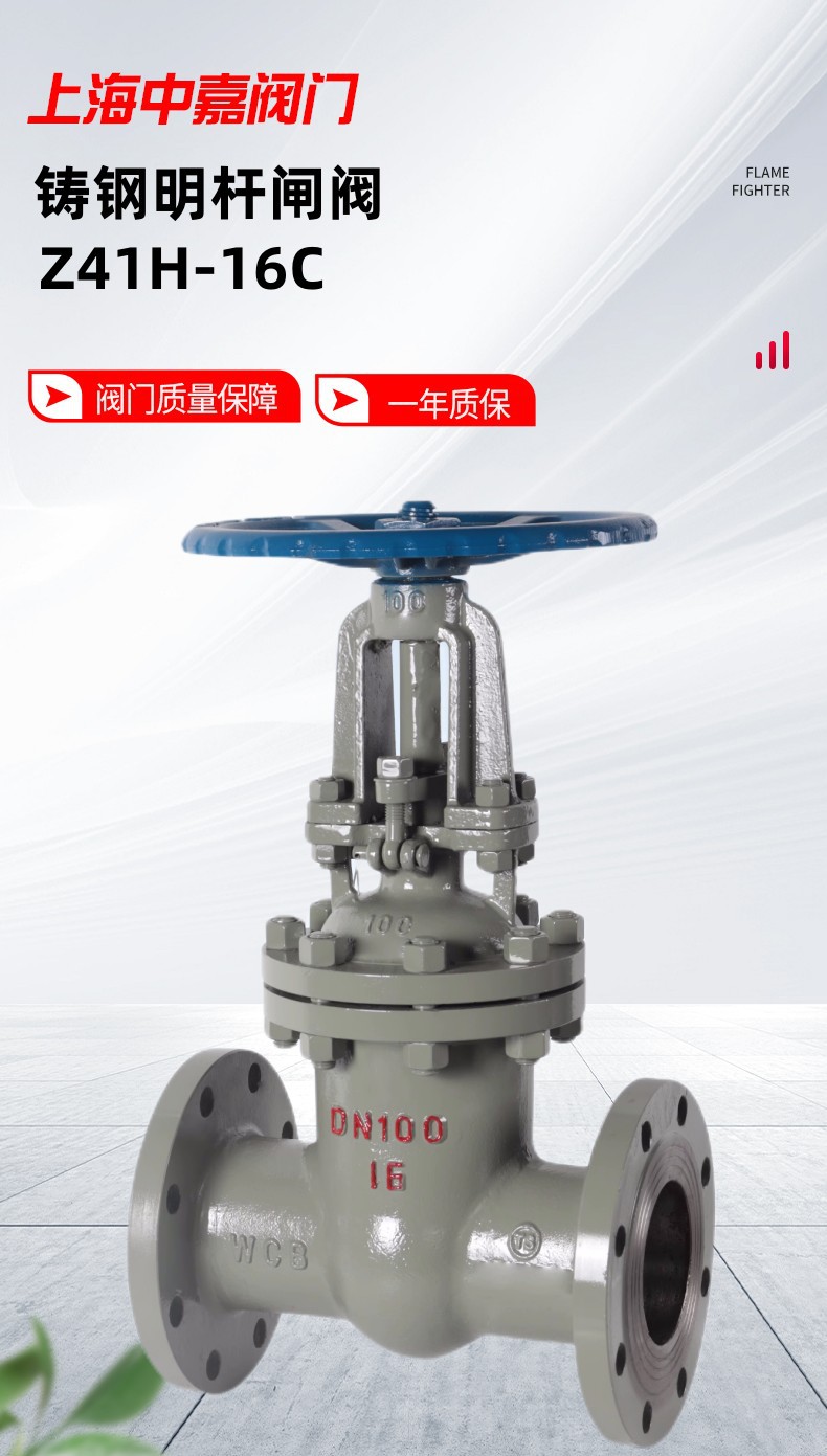 铸钢闸阀Z41H-16C 硬密封手动明杆闸阀 耐高温蒸汽阀门-阿里巴巴