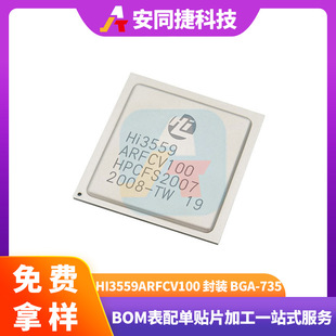 工厂定制 HI3559ARFCV100 BGA-735 全景视频监控器 电源管理芯片-阿里巴巴