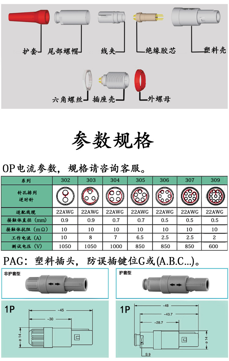 医用医疗PKG pag CAB 00P 1P 2P 3 4 5 6 芯航空自锁插头座连接器-阿里巴巴