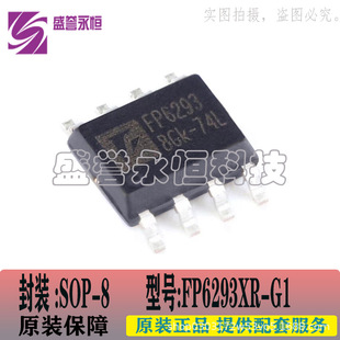 台湾远翔 FP6293XR-G1 FP6293封装 SOP-8 5V 3A 升压芯片-阿里巴巴
