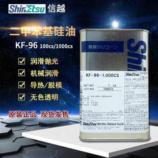 日本信越KF-96-50/100CS/350/500/1000CS甲基硅油实验保养油1KG-阿里巴巴