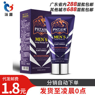 Phyair男士劲能滋养按摩凝胶80g男性变大粗膏修复膏情趣用品-阿里巴巴