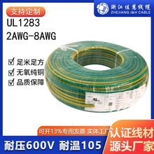 ul认证电子线材-ul认证电子线材批发、促销价格、产地货源 - 阿里巴巴