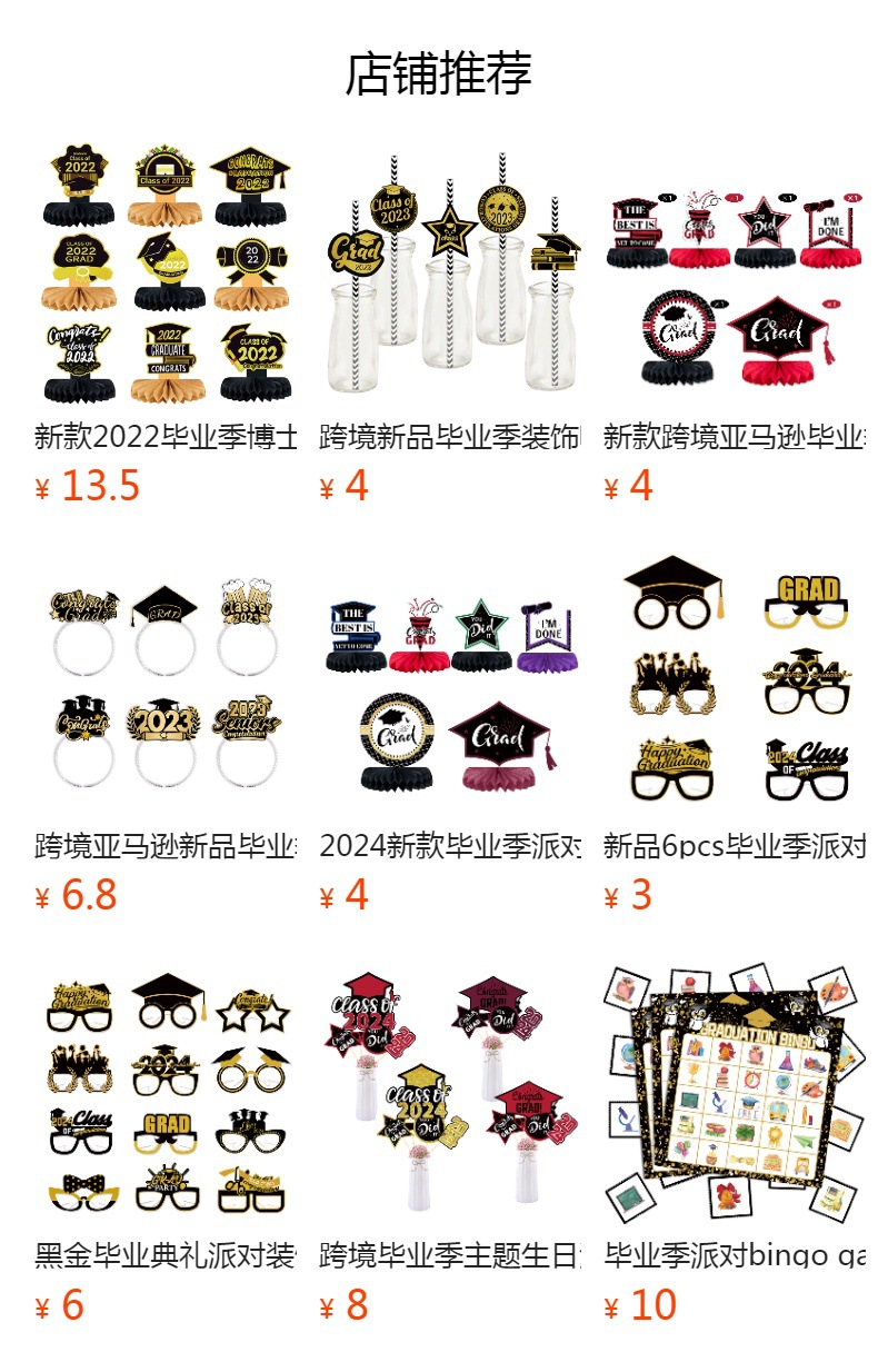 跨境Graduation创意纸质立体盒子亚马逊毕业季派对装饰礼品纸盒-阿里巴巴