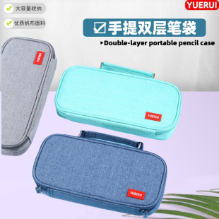YUERUI大容量双层手提笔袋文具收纳盒学生简约便携铅笔盒可定LOGO-阿里巴巴