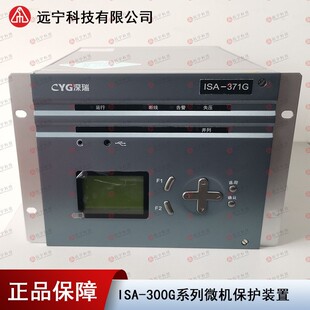 长园深瑞ISA-351G馈线保护测控装置-阿里巴巴