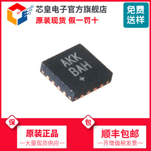 全新原装正品 MAX98357AETE TQFN-16 AKK 线性 音頻放大器 IC +T-阿里巴巴