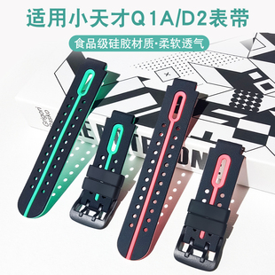 适用Z6小天才电话手表表带D2儿童电话手表Q1A/Q2A表带Z5螺丝杆配-阿里巴巴