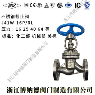 截止阀 J41W-16 25 40P/RL密封管路-阿里巴巴