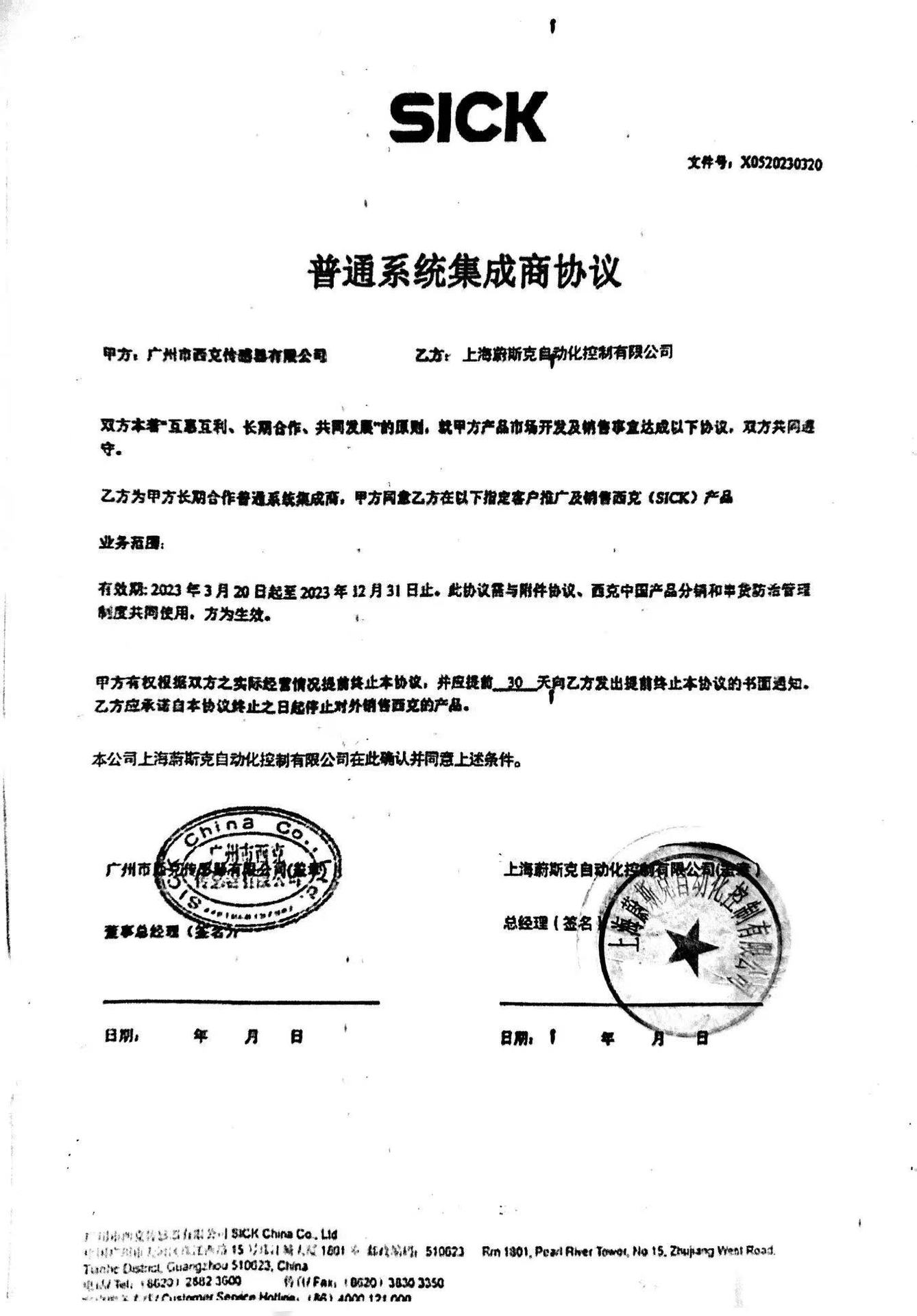 基恩士OP-88833 OP-88835 OP-88836 OP-88837保证全新原装正品-阿里巴巴