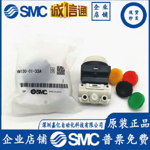 VM130-01-34BA VM130-01-34RA VM130-01-34GA/YA 原装SMC机械阀-阿里巴巴