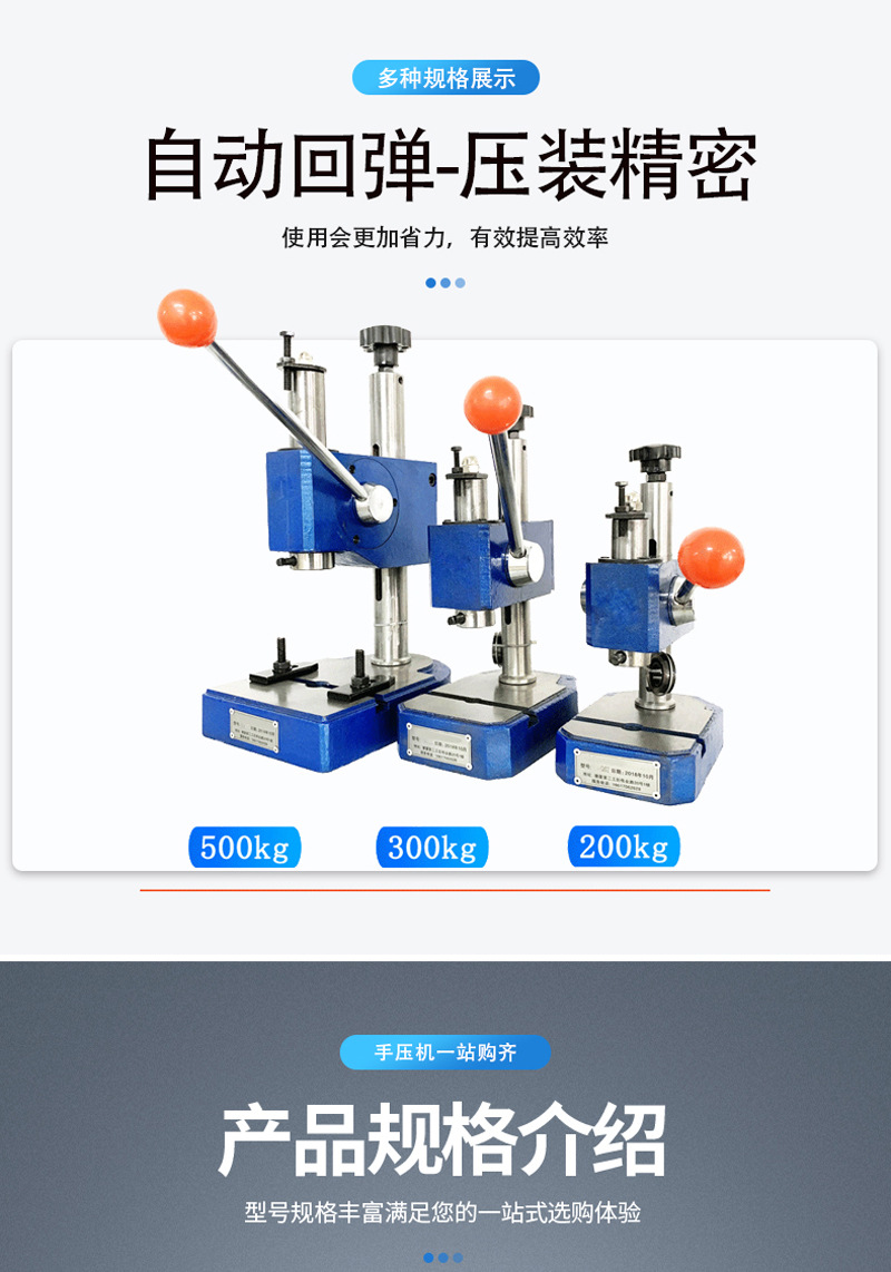 手动压力机0.2 0.3 0.5T塑胶件对接压装手压机 小型手啤机-阿里巴巴