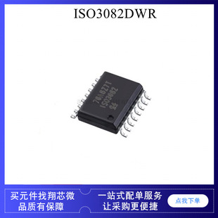 ISO3082DWR ISO3082 SOP16 RS-485 收发器 隔离器ic芯片-阿里巴巴