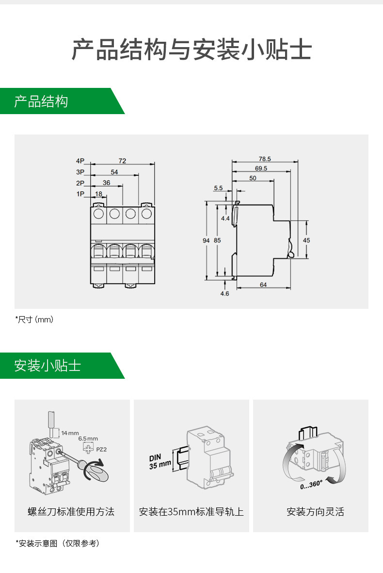 施耐.德小型断路器iC65N 1P/2P/3P/4P D10A D13A D16A 空气开关-阿里巴巴
