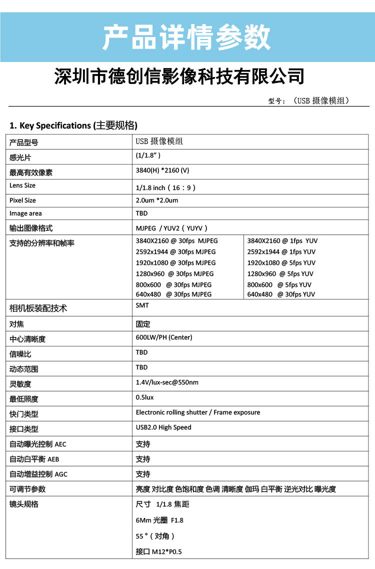 USB工业摄像头800万4K高清模组1/1.8大靶面 AR0822 机器视觉安卓-阿里巴巴
