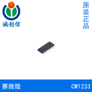 CW1233赛微微 3节电池保护IC SSOP16/SOP16-阿里巴巴