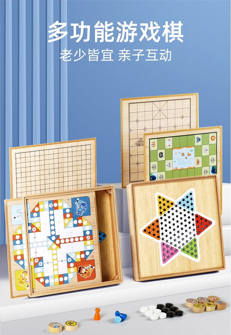 儿童益智玩具五子棋跳棋多功能斗兽游戏棋双面益智游戏棋盘批发-阿里巴巴