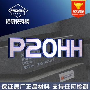 美国芬可乐p20hh模具钢圆棒板料 预加硬镜面P20HH塑胶模具钢-阿里巴巴