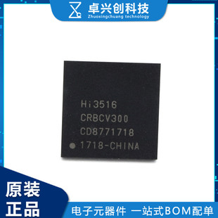 HI3516CRBCV300 HI3516 BGA 摄像机主控芯片 全新原装-阿里巴巴