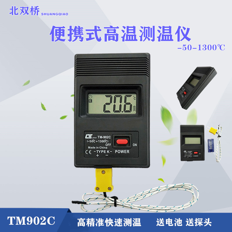 TM902C便携测温仪数字温度计测温计表面-50-1300℃K型高温温度表-阿里巴巴
