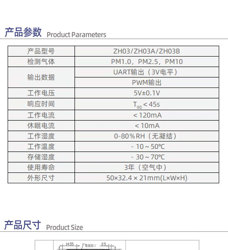 炜盛ZH03B激光粉尘传感器PM2.5检测模块空气粉尘颗粒物浓度检测-阿里巴巴