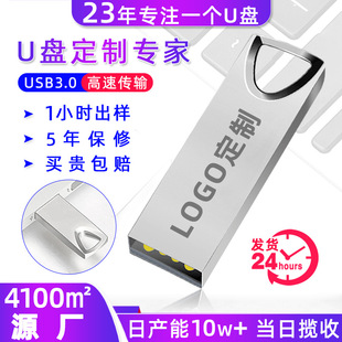 批发金属u盘16g高速64g刻字优盘32g电脑usb展会个性Logo礼品U盘-阿里巴巴