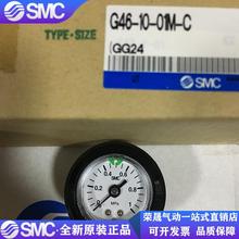 g46-10-02m-c压力表-g46-10-02m-c压力表批发、促销价格、产地货源 - 阿里巴巴