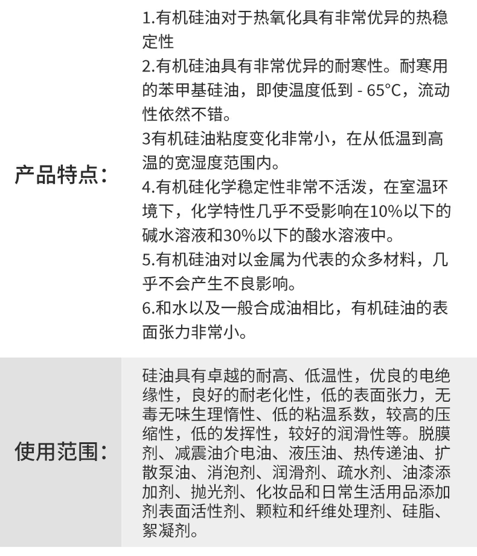 日本信越KF-96-50CS/100CS/350CS/500/1000CS二甲基硅油高温脱模-阿里巴巴