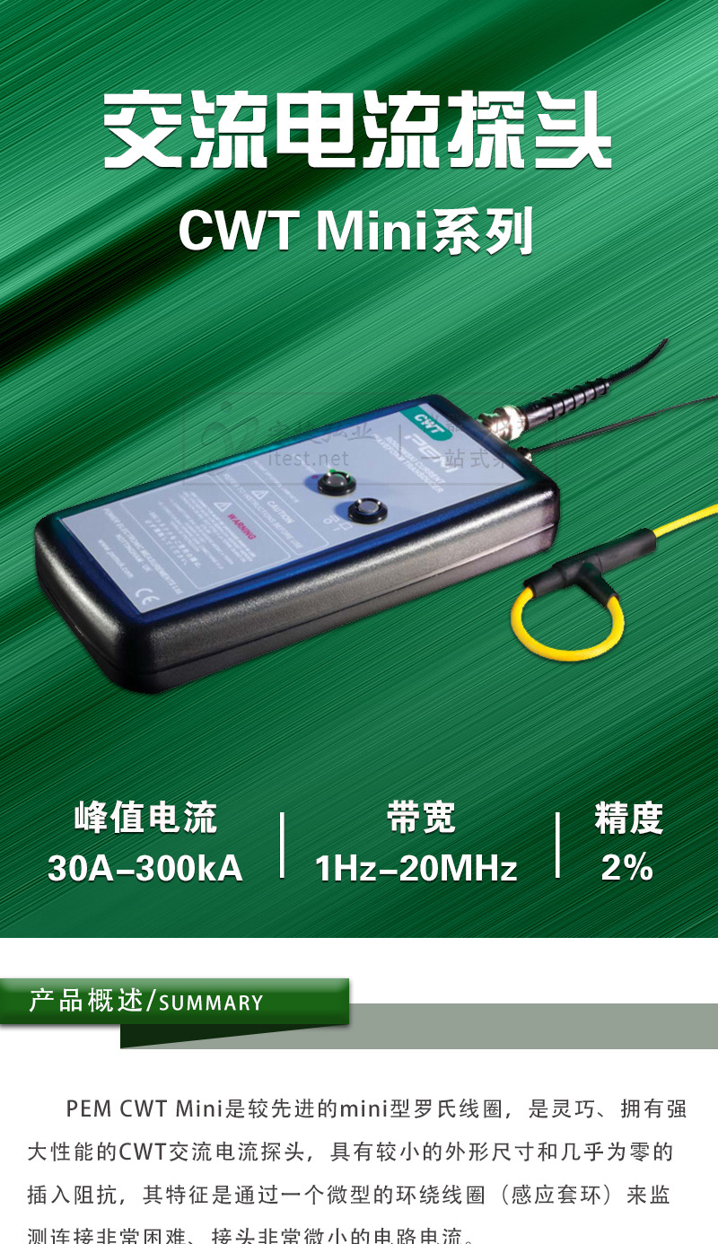 罗氏线圈 CWT Ultra mini CWT015,CWT03,CWT06,CWT1,CWT2,CWT6-阿里巴巴