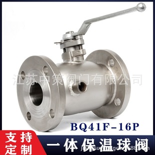 BQ41Y-16P BQ41Y-25P不锈钢保温球阀 硬密封高温导热油保温球阀-阿里巴巴