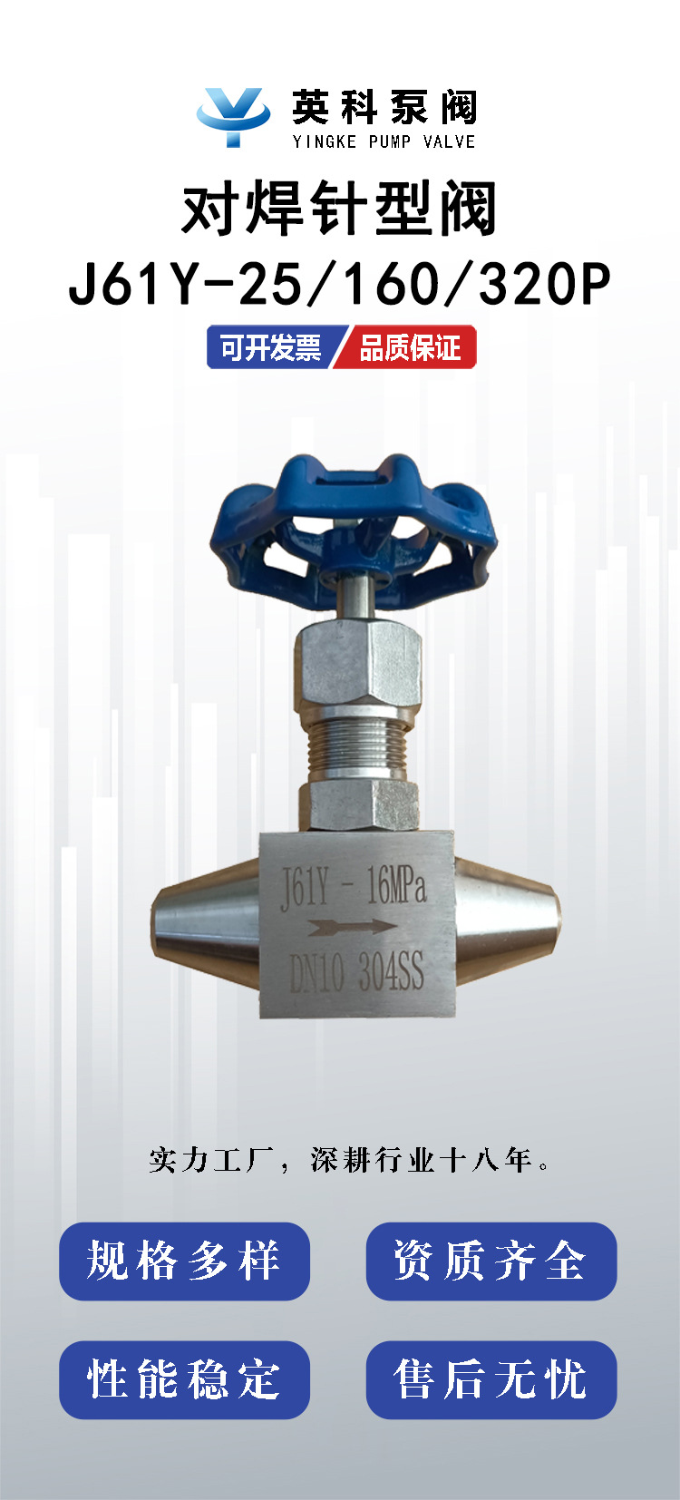 对焊针型阀J61Y-25/160/320P截止阀不锈钢304高温高压手动焊接阀-阿里巴巴