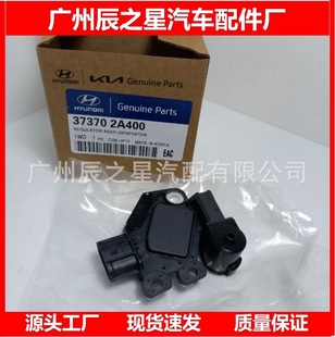 373702a400继电器调节器适用于起亚-阿里巴巴