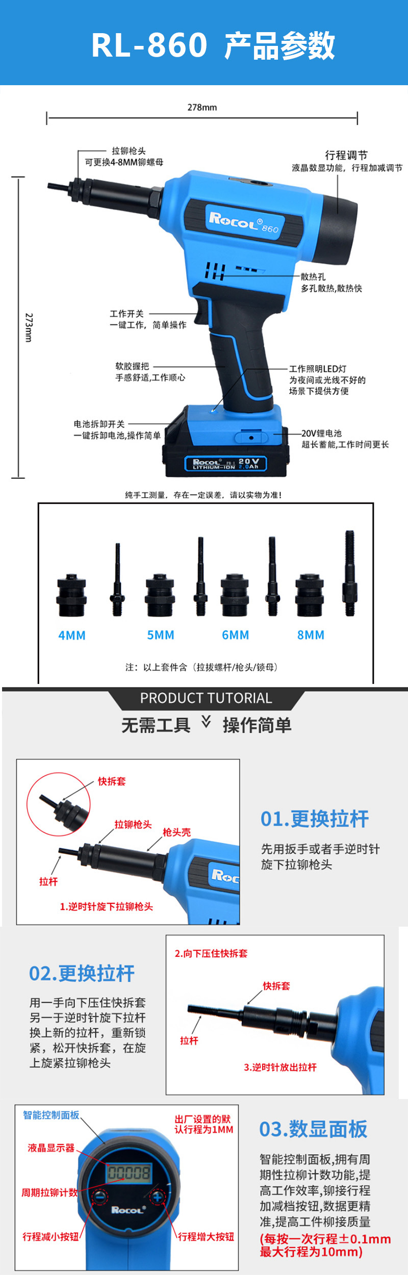 罗哥RL-860锂电拉铆枪电动铆螺母枪无刷电机全自动可调节拉帽铆枪-阿里巴巴