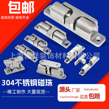 304不锈钢碰珠BCAS43/50/70卡扣BCASS球形扣HFW61-L28.5/48碰珠锁-阿里巴巴