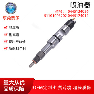 0445124056 51101006202 0445124012高品质新型共轨柴油喷油器-阿里巴巴