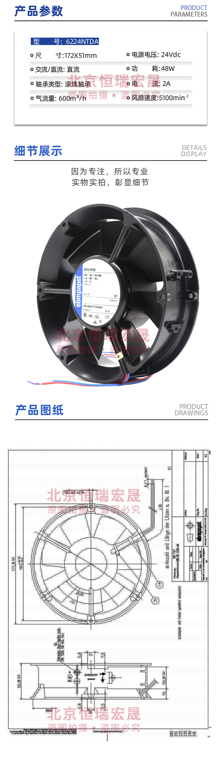 6224NTDA 德国ebmpapst 172*51 24V IP54防护等级风扇-阿里巴巴