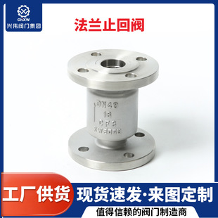 H42Y-16P不锈钢立式止回阀 304法兰止回阀 单向逆止阀DN15-DN400-阿里巴巴