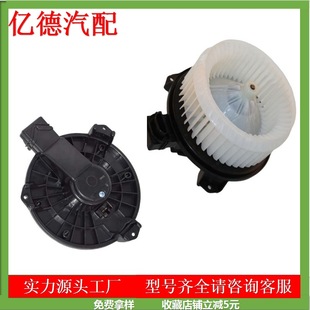 鼓风机马达87103-06130 87103-0D180 87103-0N010 87103-0D040-阿里巴巴