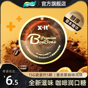 IMINT冰咖啡糖xit丝滑醇厚香润糖开车加班犯困清凉VC硬糖润喉糖x-阿里巴巴