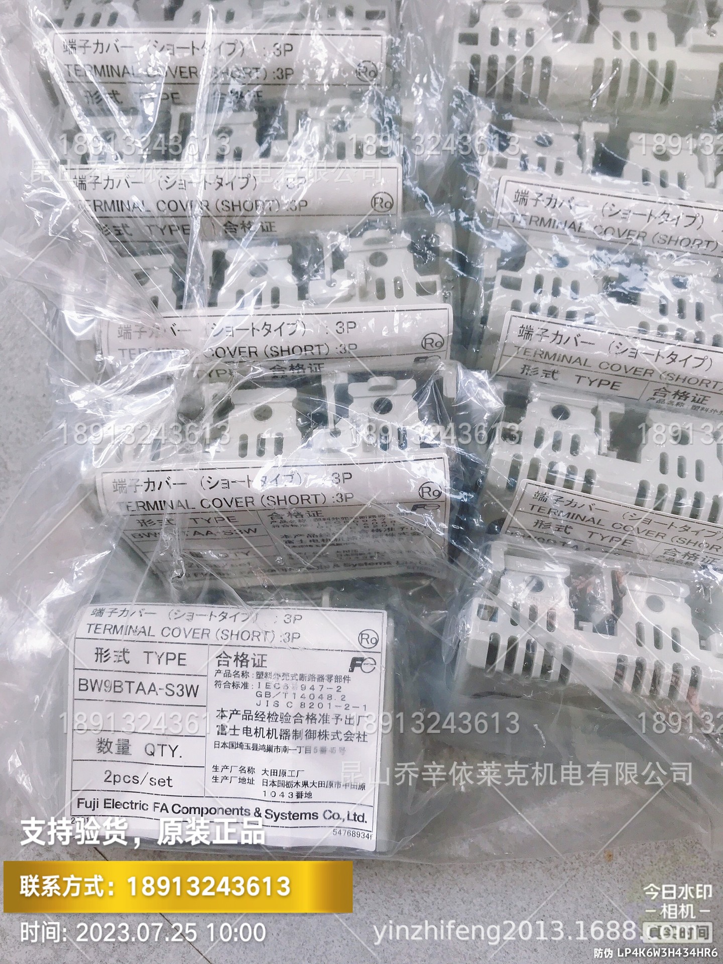 日本富士塑壳断路器端子盖BW9BTAA-S3 L3 S3W S2 L2 L3W TGA TCA-阿里巴巴